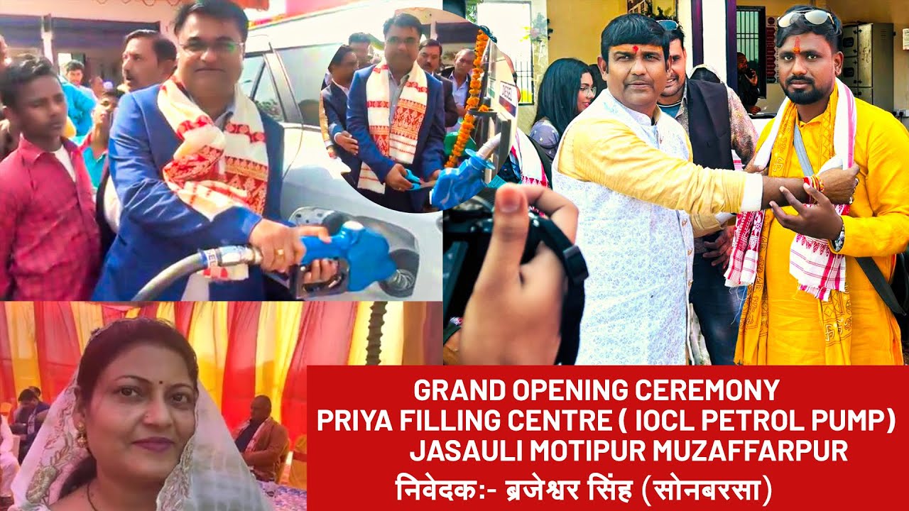 🪅🎊 Grand Opening Ceremony ll Priya Filling Centre(IOCL Petrol pump)Jasauli Motipur Muzaffarpur🪅🎊 ...