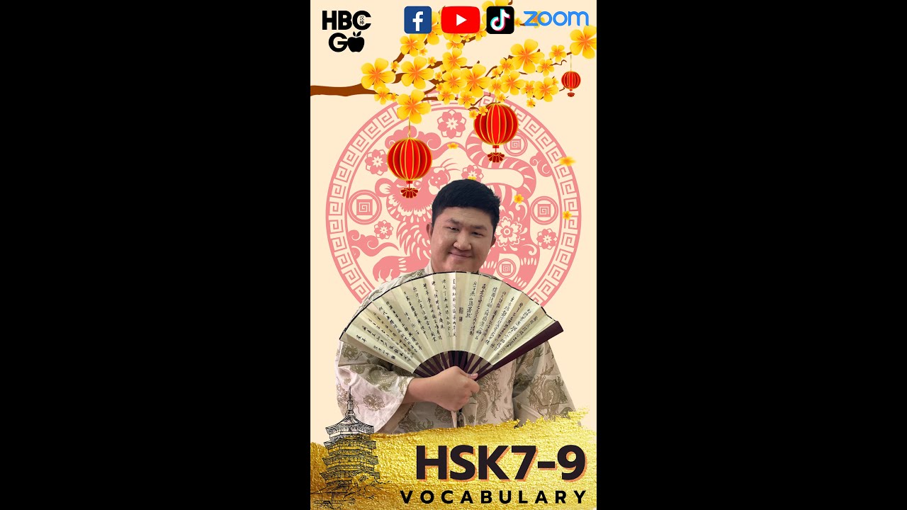 HSK7-9 惦记 DIAN JI - YouTube