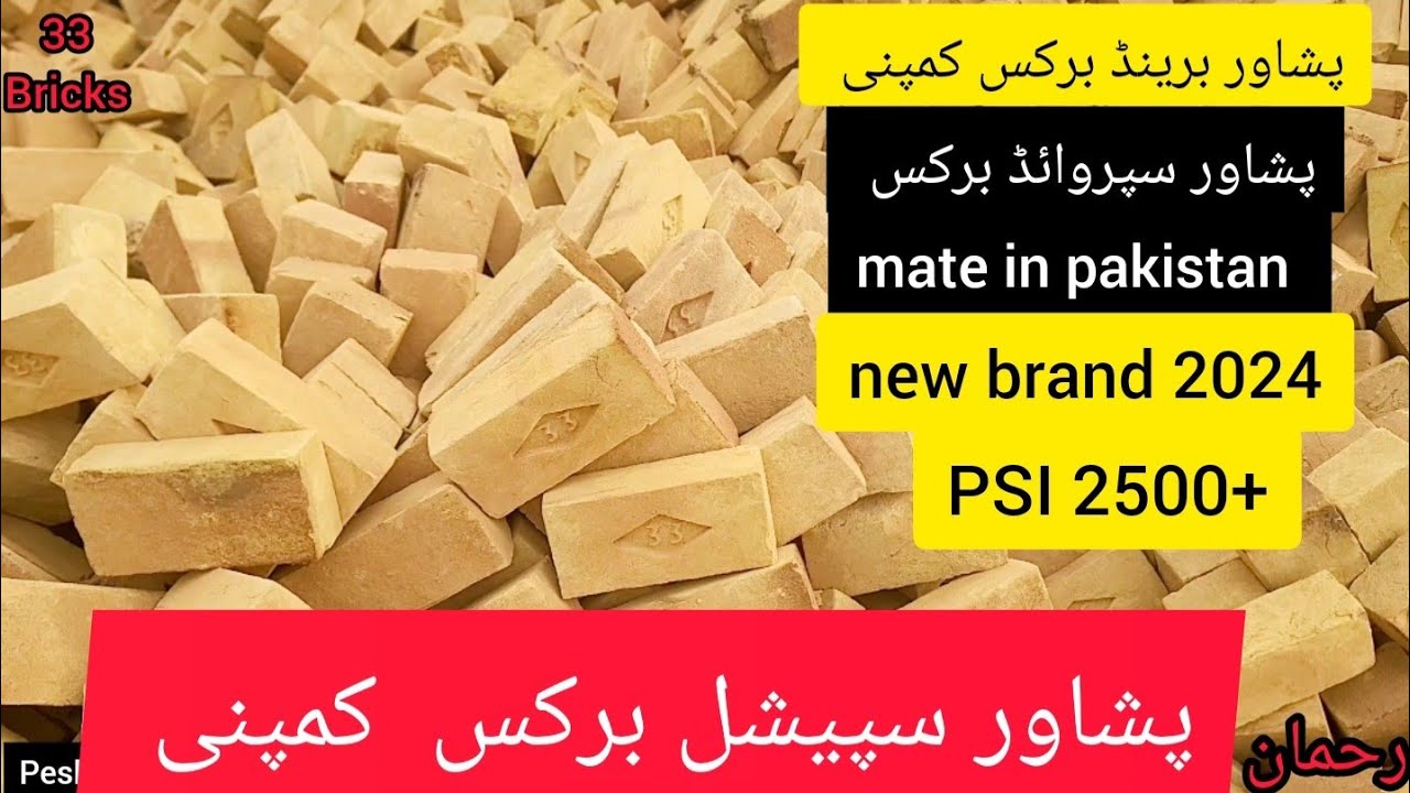Bricks# peshawar# special bricks 2024# 33 special bricks # bricks price ...