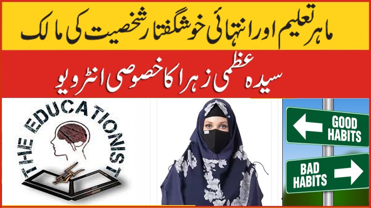 An educationist and a very cheerful personality|Exclusive interview of ...