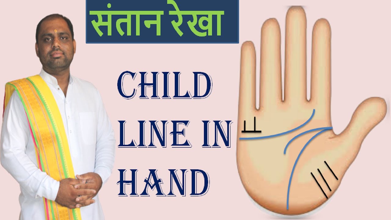 संतान रेखा children line ||हस्तरेखा ज्ञान ||hast rekha basics # ...