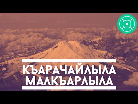 Карачаево-балкарская песня (Отаров Омар)