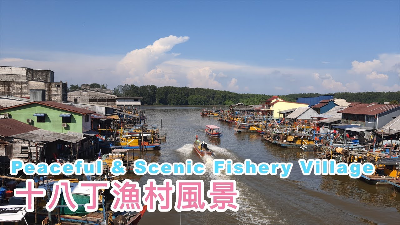 Port Weld Scenic Bridge View @ Sepetang Fishery Village 十八丁漁村風景 - YouTube
