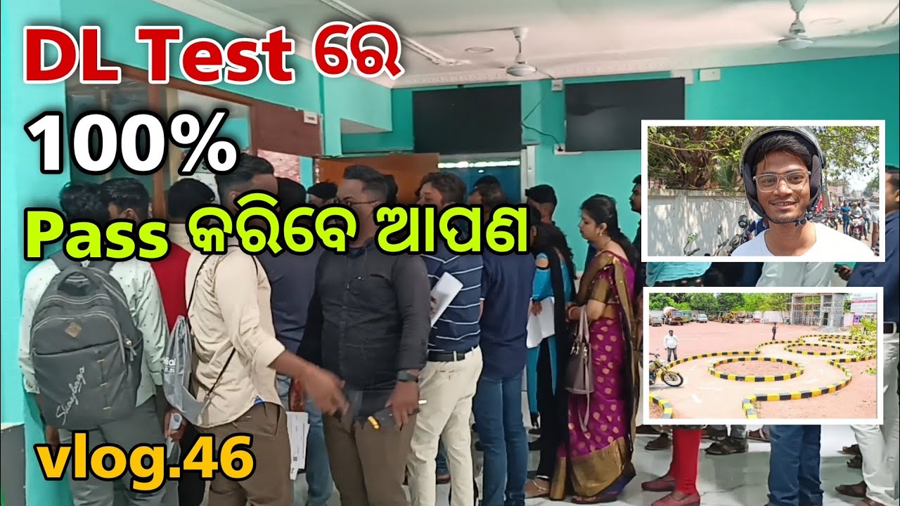 ଏମିତି practice କରିକି ଗଲେ DL Test ରେ 100% success 🥳 - YouTube