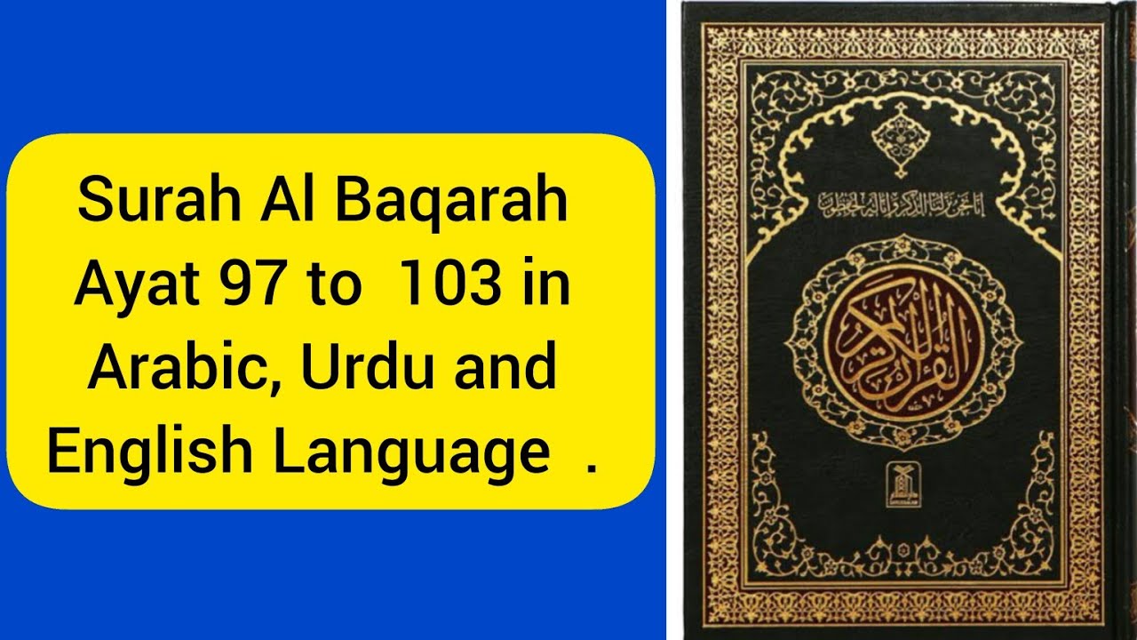 Surah Baqarah Ayat 97 to 103 in Arabic Urdu and English Language
