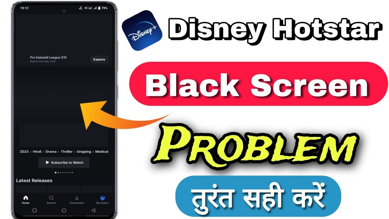 Hotstar SCreen mirroring black screen | hotstar black screen | how to ...