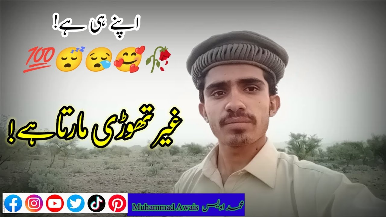 APNA He Martha Ha Ghair Tore Martha Ha!! - YouTube