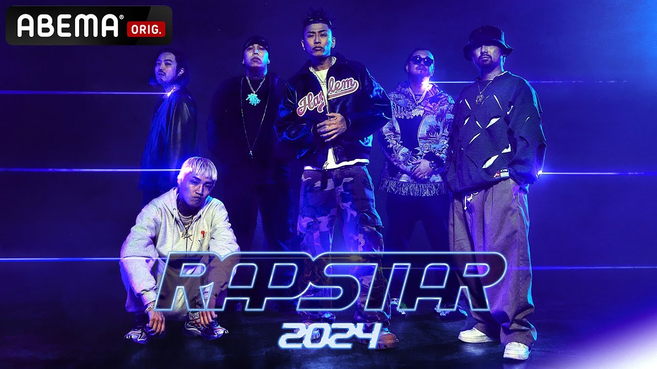 【フル公開】RAPSTAR 2024 | JUDGES 6名を発表！『SELECTION CYPHER直前SP』 - YouTube