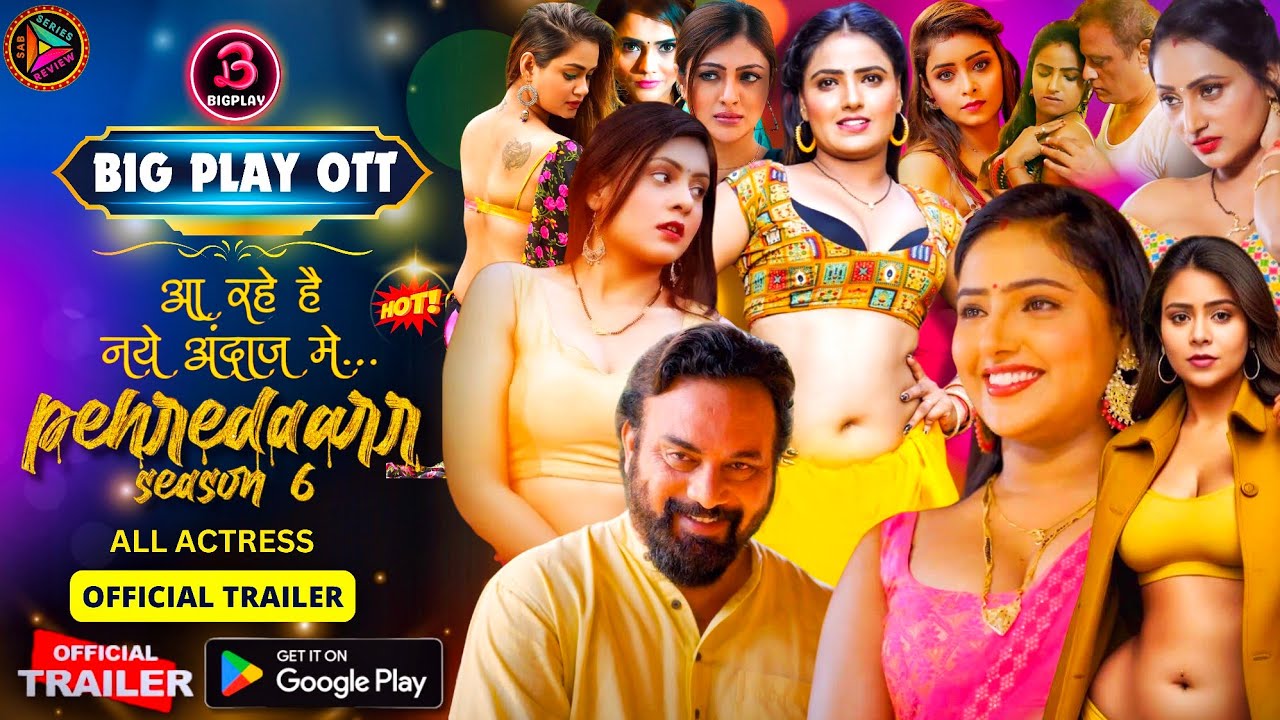 Pehredaar Season 6 | Official Trailer | Release Date Update | BigPlay, Primeplay, Hulchul App ...