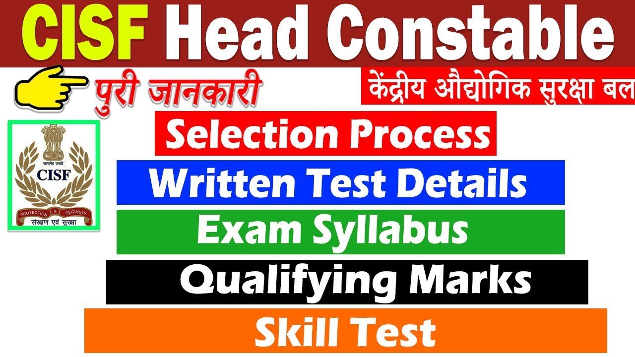 CISF Head Constable (HC) Syllabus, Cut Off, Exam 2019 - YouTube
