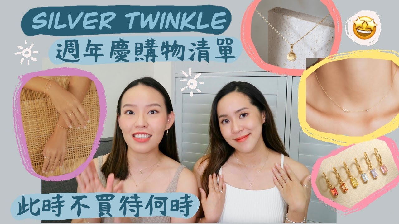全身飾品都是Silver Twinkle 必入手款式分享+週年慶優惠｜Live an Insight - YouTube
