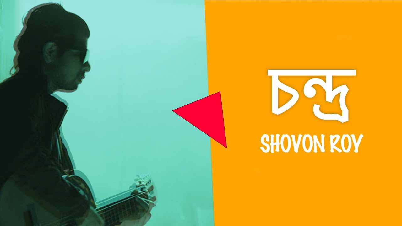 Shovon Roy - Chandra (Official Audio) - YouTube