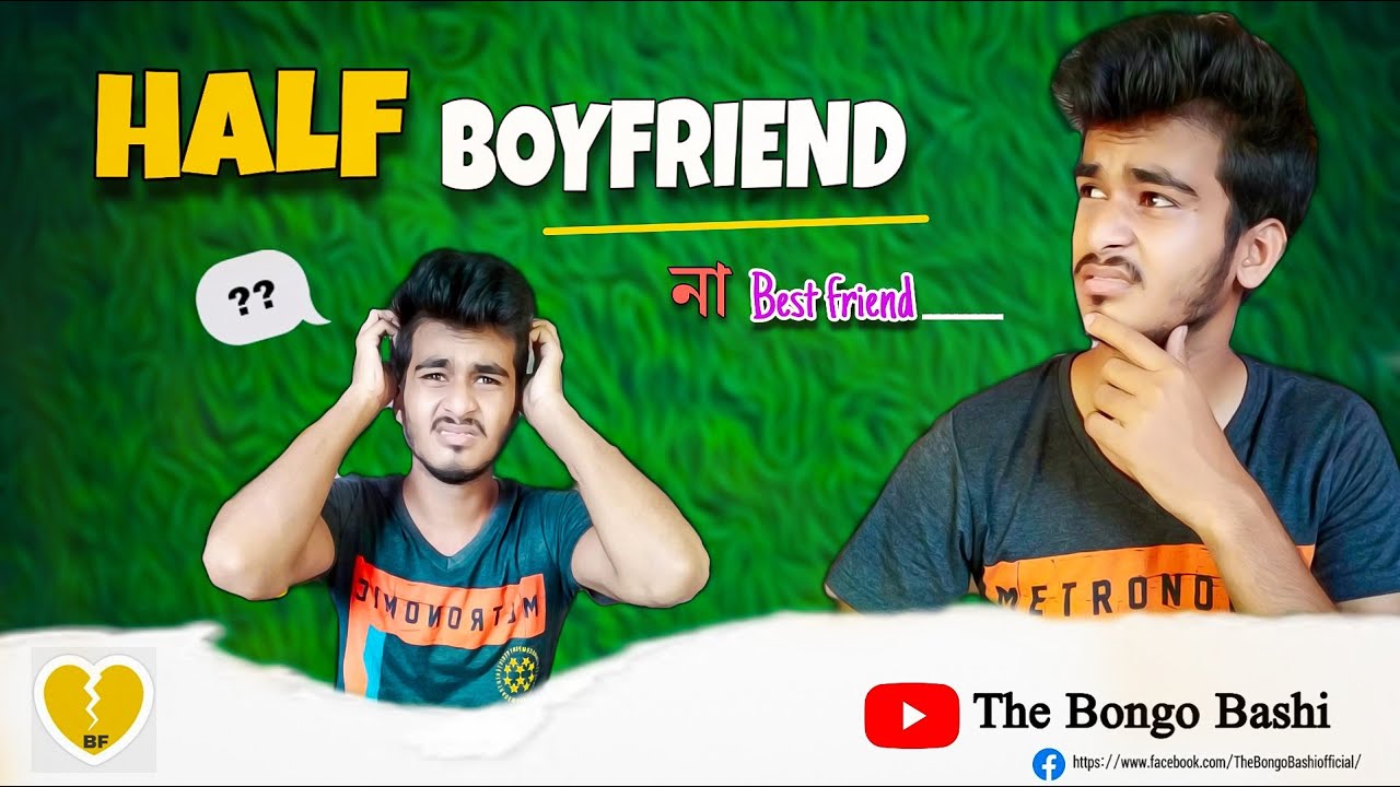BEST FRIEND NA HALF BOYFRIEND / বেস্ট ফ্রেন্ড/ Best friend with extra ...