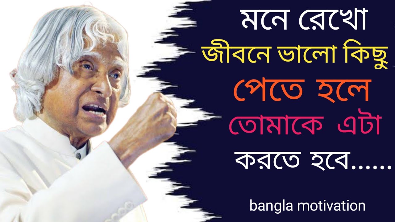 Heart touching motivational quotes in bengali | inspirational quotes ...