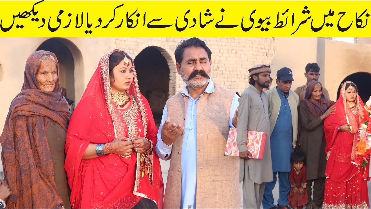 Nikkah ma sharayat ,biwi ny shadi sy saaf inkar kar dia Must watch Very ...