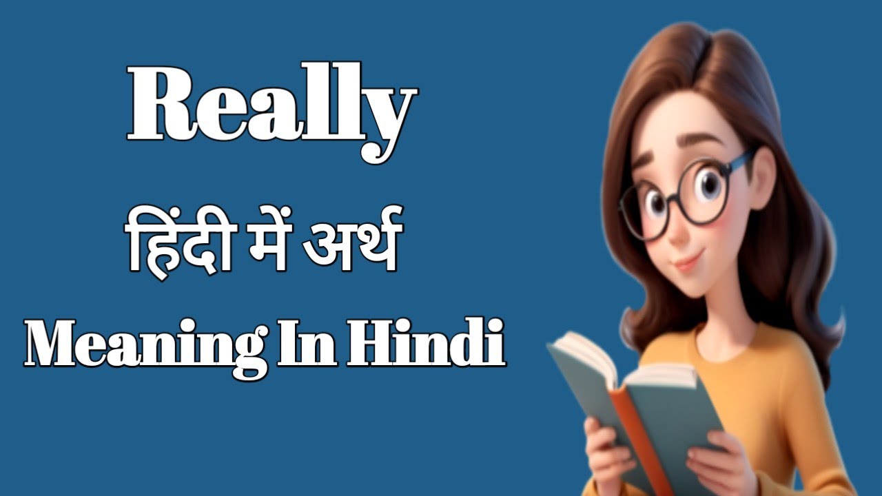 Really हिंदी में अर्थ || Really Meaning ln Hindi With Example || Really ...