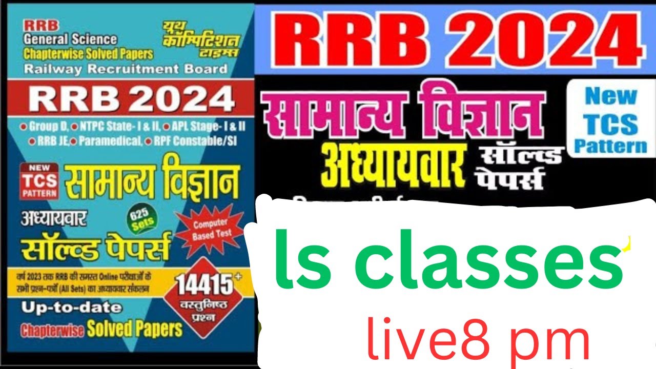 youth Compitition Times Rrb 2024 Science book | yct rrb 2024 science ...