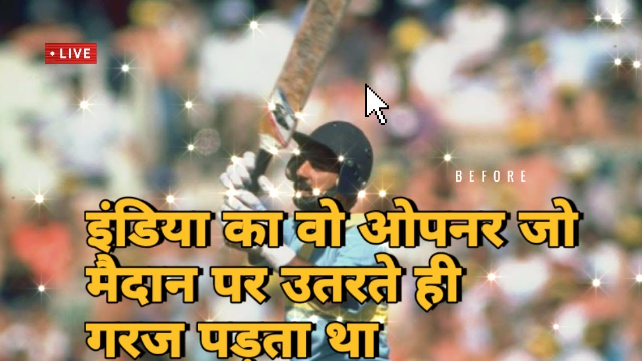 shrikant batting 83 world cup shrikant fastest 50 | indian best opener ...