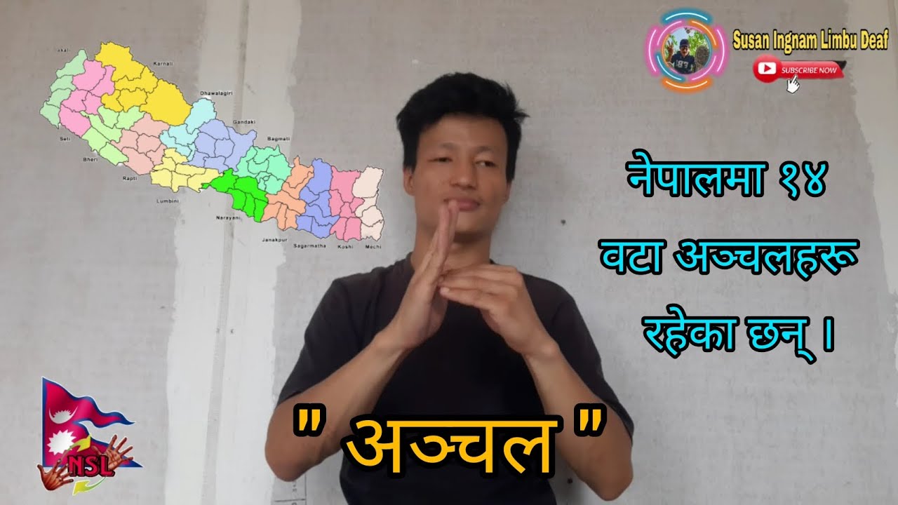 ⏩ नेपालमा १४ वटा अञ्चलहरू रहेका छन् // Zone's Sings to Nepali Sign ...