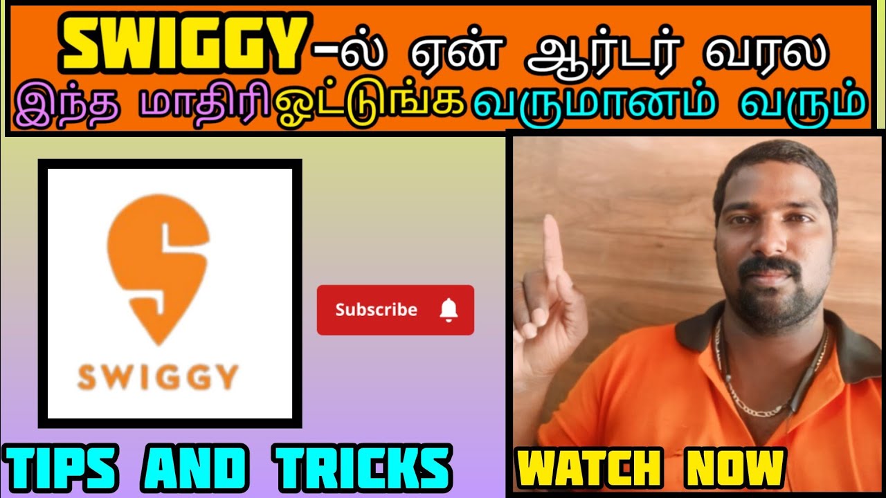 😢🥵Order Flow ஏன் கம்மியாகும் \\😢 ஆர்டர் வருமா🤔 வராதா.. \\ Swiggy earn ...