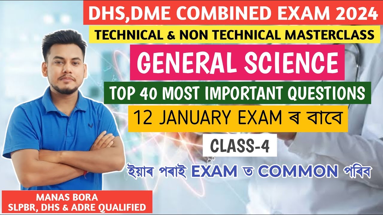 DME DHS GENERAL SCIENCE QUESTIONS IMPORTANT GENERAL SCIENCE dme-dhs-general-science-questions-important-general-science