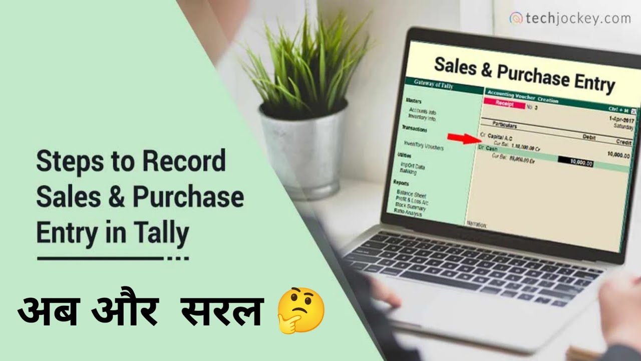 Purchase Tax invoice Entry in tally ERP9 l Tally ERP 9 में परचेज बिल ...