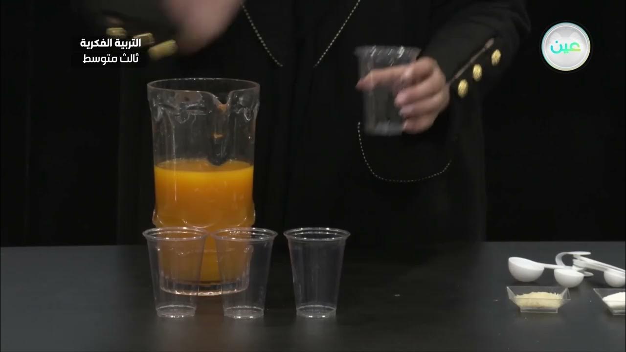 استخدام المكابيل المعيارية في القياس (ربع كوب- ثلاثة أرباع كوب )(1 ...