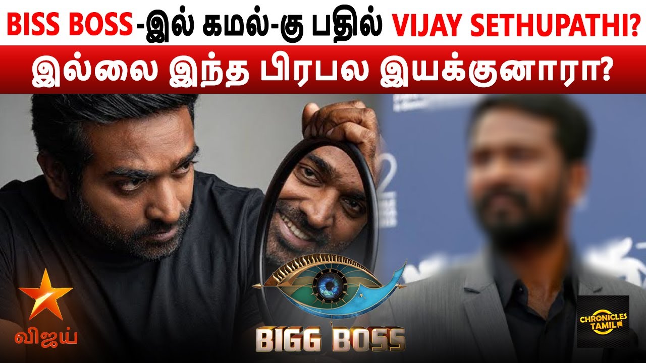 Who is hosting the next season of Big boss? Vijay Sethupathi or this ...