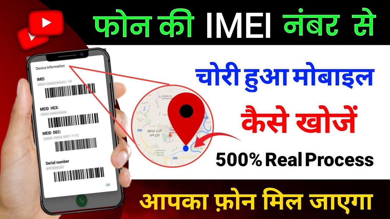 IMEI L IMEI Number Tracking Location Online L imei-l-imei-number-tracking-location-online-l
