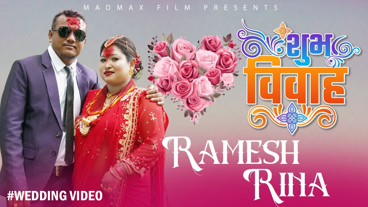 Ramesh Weds Rina | Madmax Film Studio - YouTube