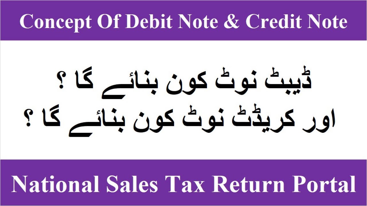 Concept Of Debit Note And Credit Note |National Sales Tax Return | Iris ...