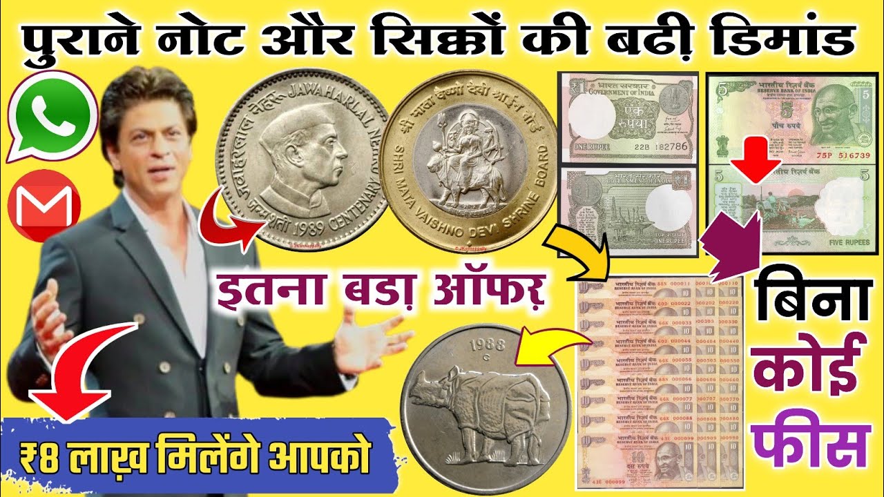 How to sell old coins and rare bank note direct buyers to currency Shop ...