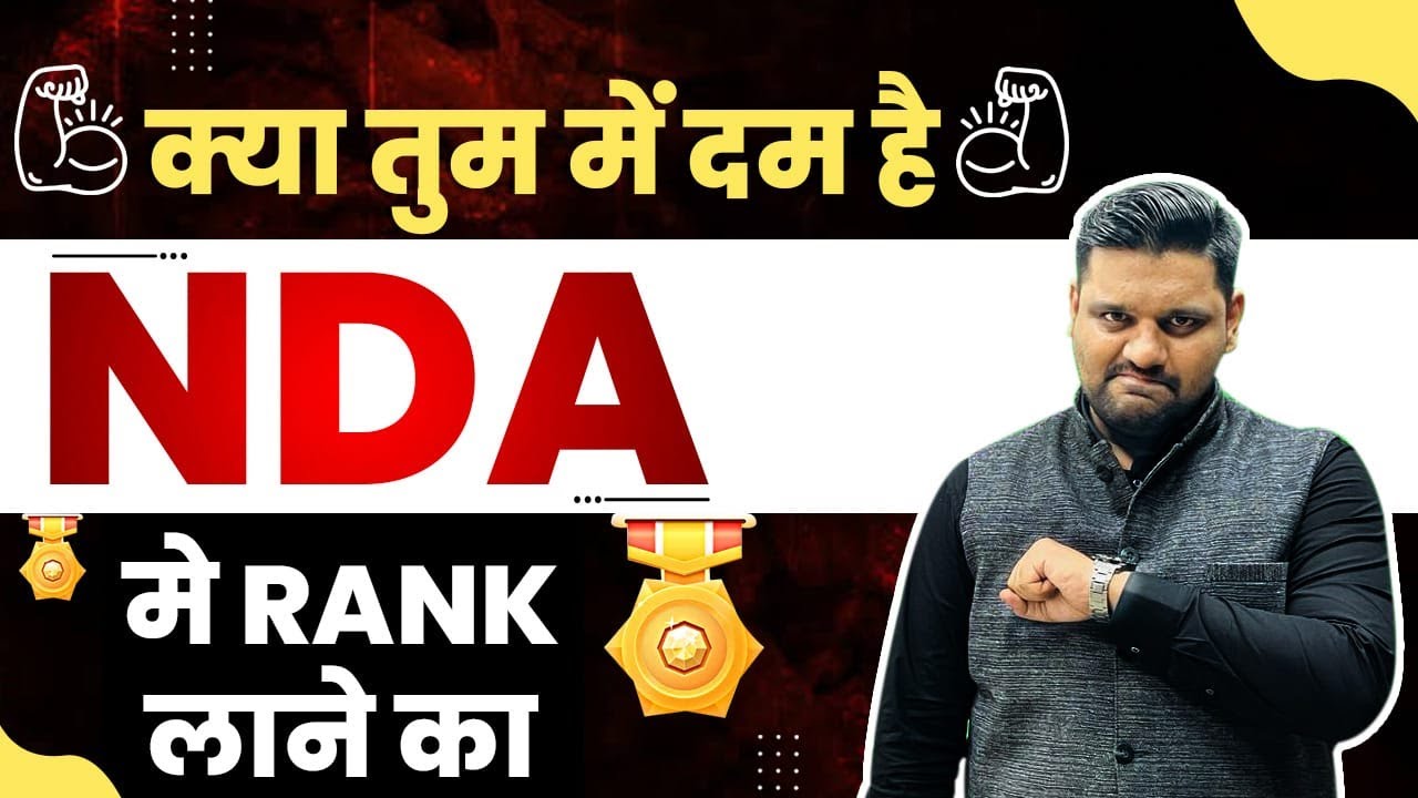 HOW TO GET RANK IN NDA || HOW TO GET RANK IN NDA EXAM || HOW TO QUALIFY ...