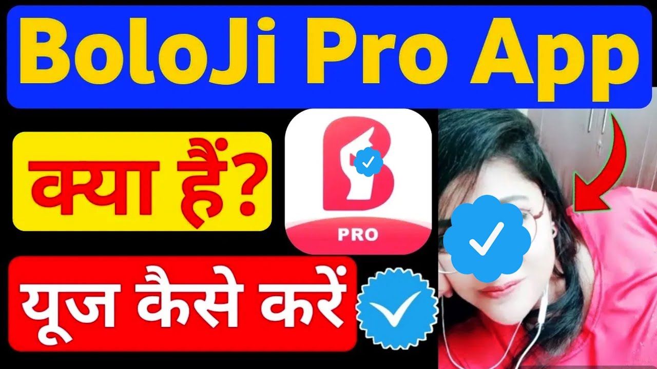 BoloJi Pro App kya hai | Boloji pro app kaise use kare | boloji pro app ...