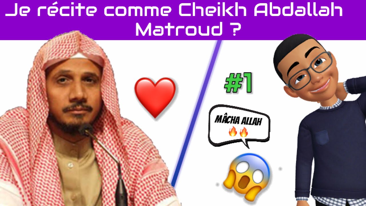 Je récite comme Cheikh Abdullah Al Matroud ? (Sourate Al Qiyamah) - YouTube