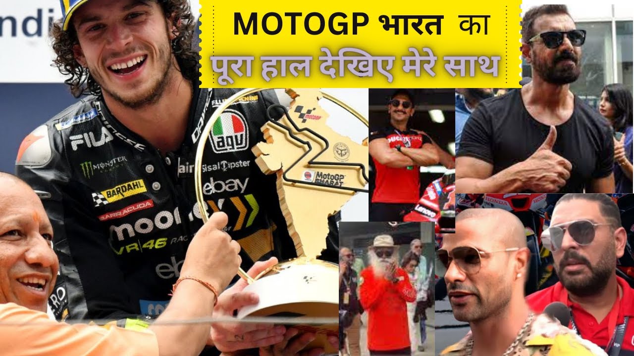 FIRST MOTOGP IN INDIA VLOG | MOTOGP BHARAT EXPERIENCE | VIP EXPERIENCE ...