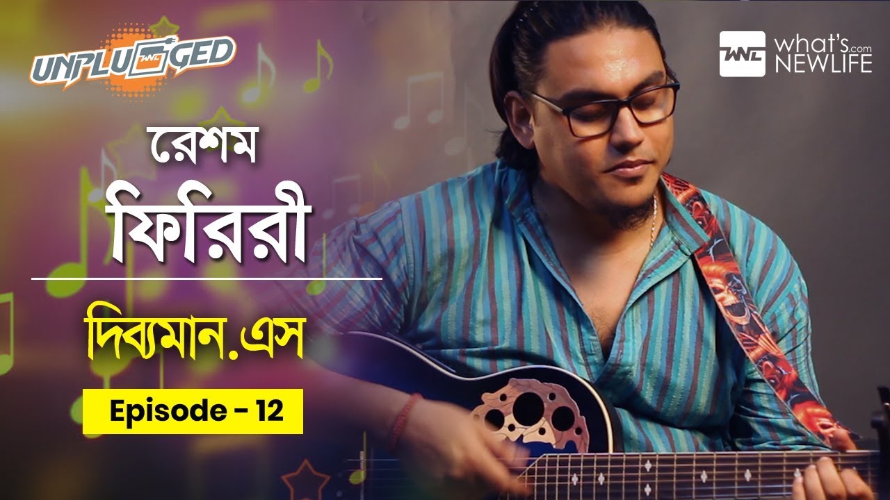 Resham Firiri - Dibyaman.S | Traditional Nepali Song | WNL Exclusive ...