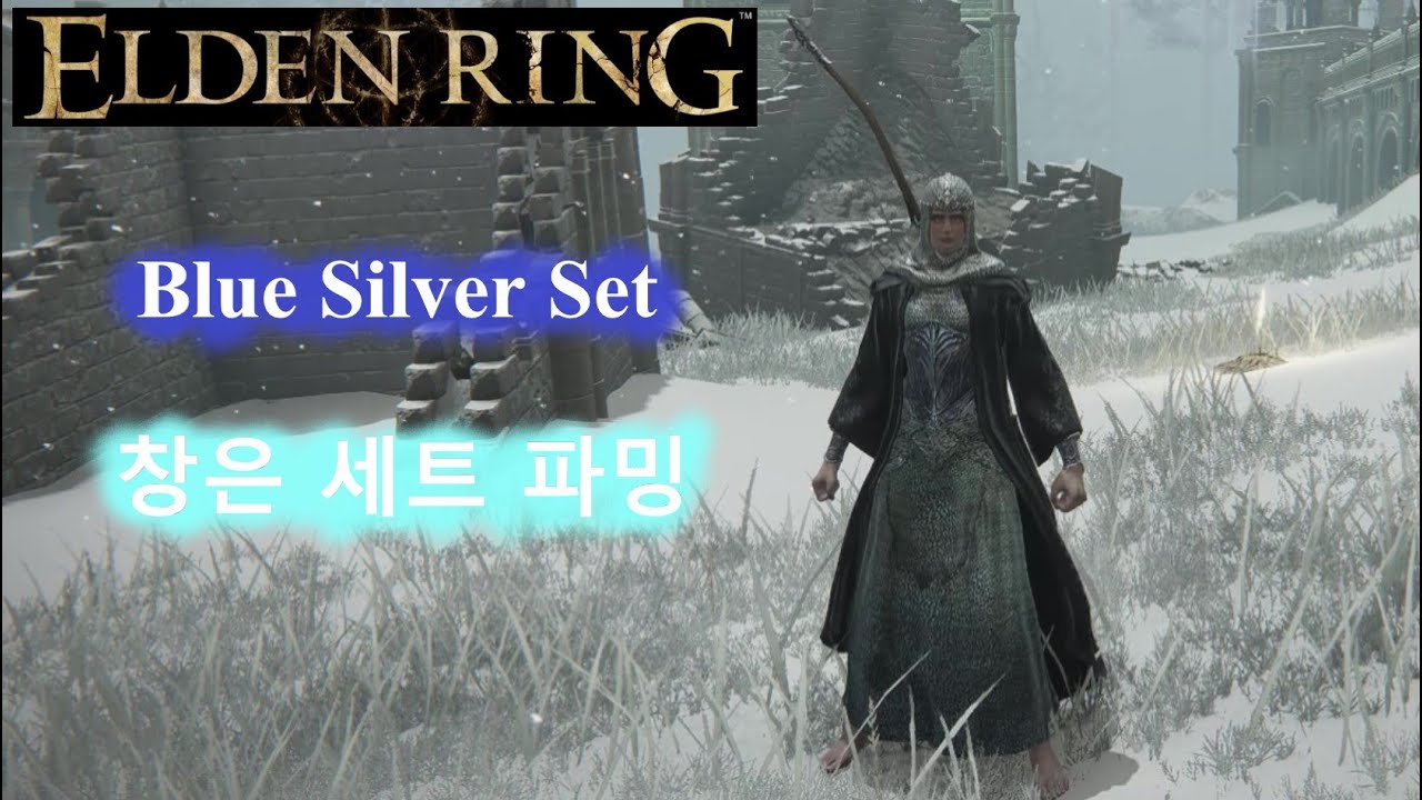 Blue Silver Set / 창은 세트 파밍! (전례 거리 오르디나) - YouTube