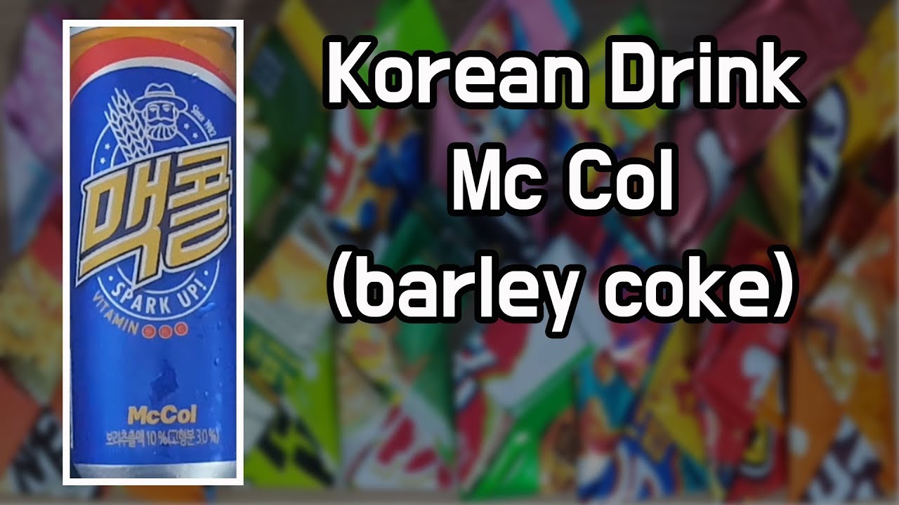 맥콜(Mc Col, barley coke) - YouTube