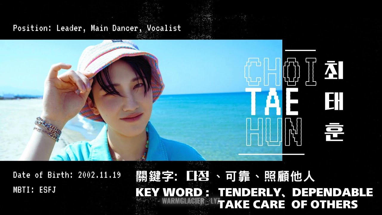 A Guide to "THE NEW SIX(더뉴식스)/TNX" - [Choi Tae Hun(최태훈)] - YouTube