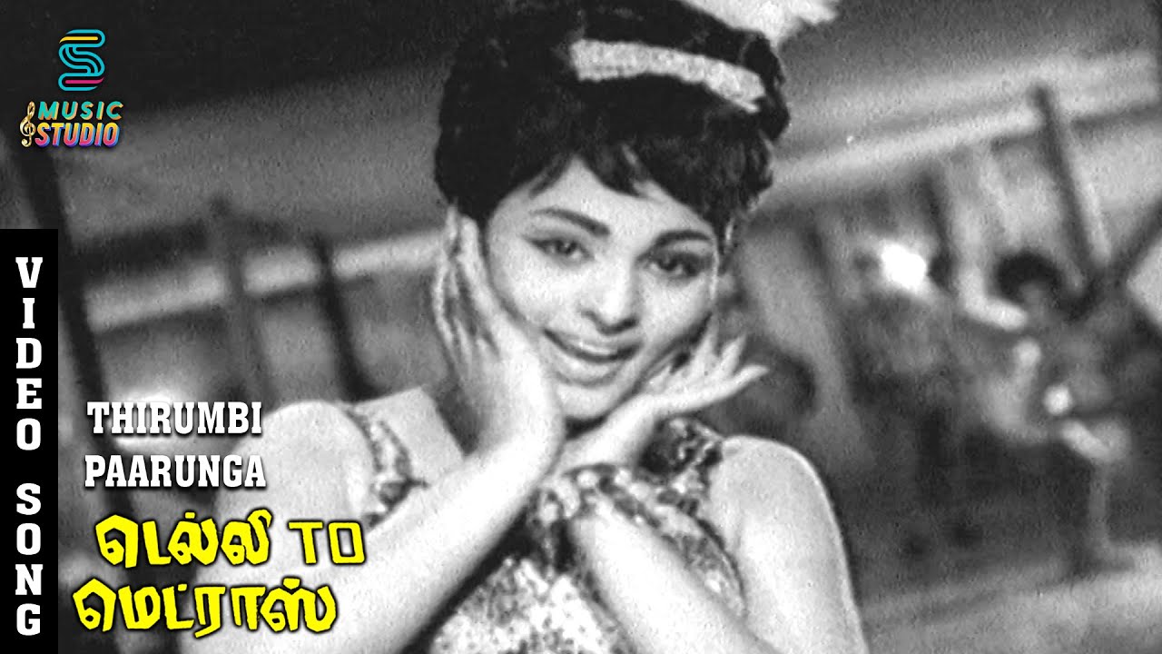 Thirumbi Paarunga Video Song | Delhi to Madras | Jamuna Rani | V. Kumar ...