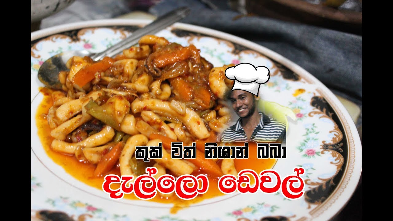Cuttlefish Devil Recipe Sri Lanka | Deporecipe.co