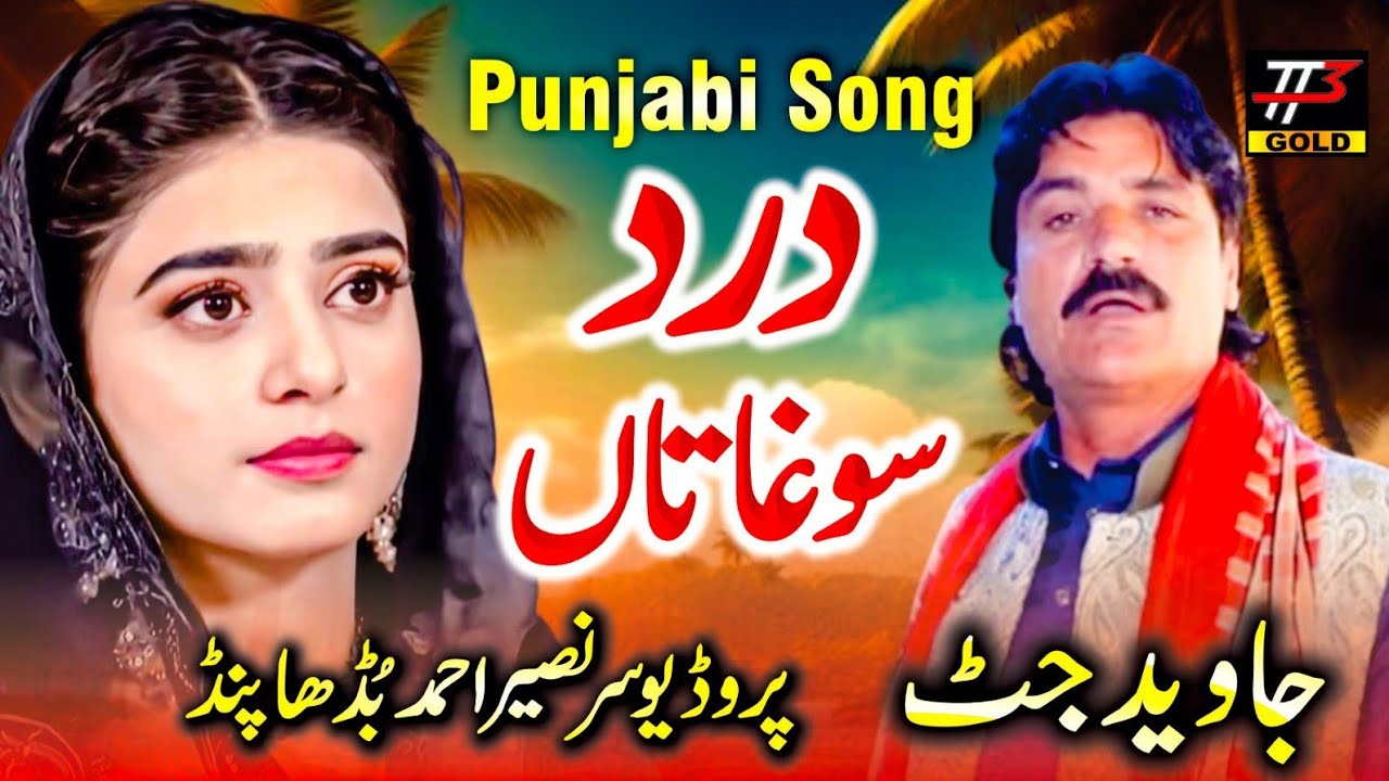 New Punjabi Song 2023 | Dard Sogatan | Javed Jutt | درد وچھوڑا ہجر ...