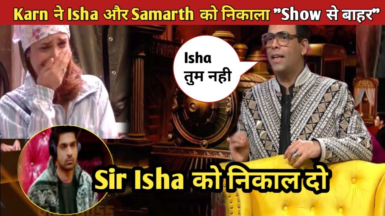 Bigg Boss 17 Live:Today Full Episode || Karn ने Isha और Samarth को निकाला Show से बाहर|| - YouTube