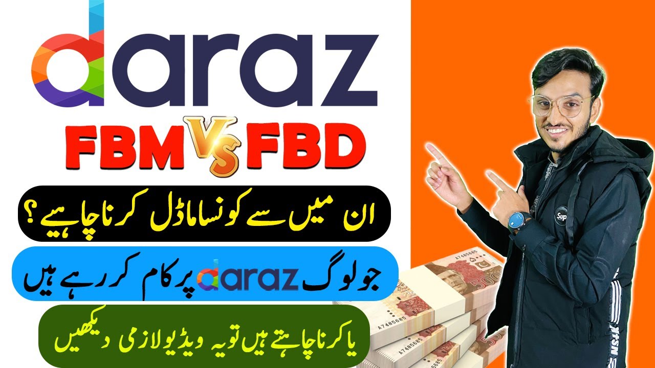 Daraz FBD vs FBM | What is Daraz FBD and FBM | Daraz Seller Center #07 ...