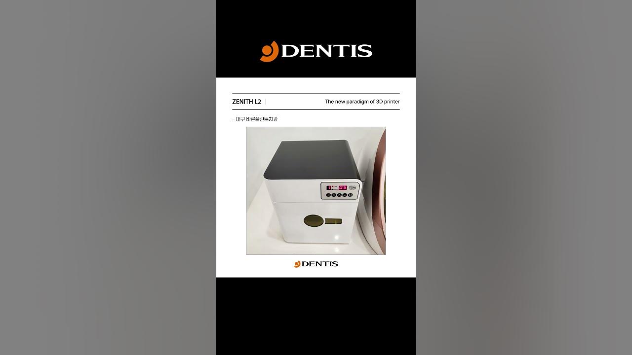 ZENITH 설치사례 #dentis #덴티스 #3d_printer #3d프린터 #zenith - YouTube