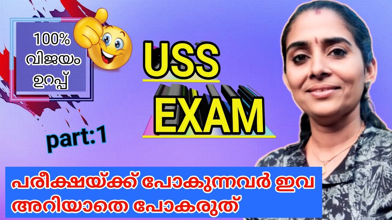 USS EXAM - 2024 | IMPORTANT QUESTIONS AND ANSWERS | Part - 1 | NICE ...