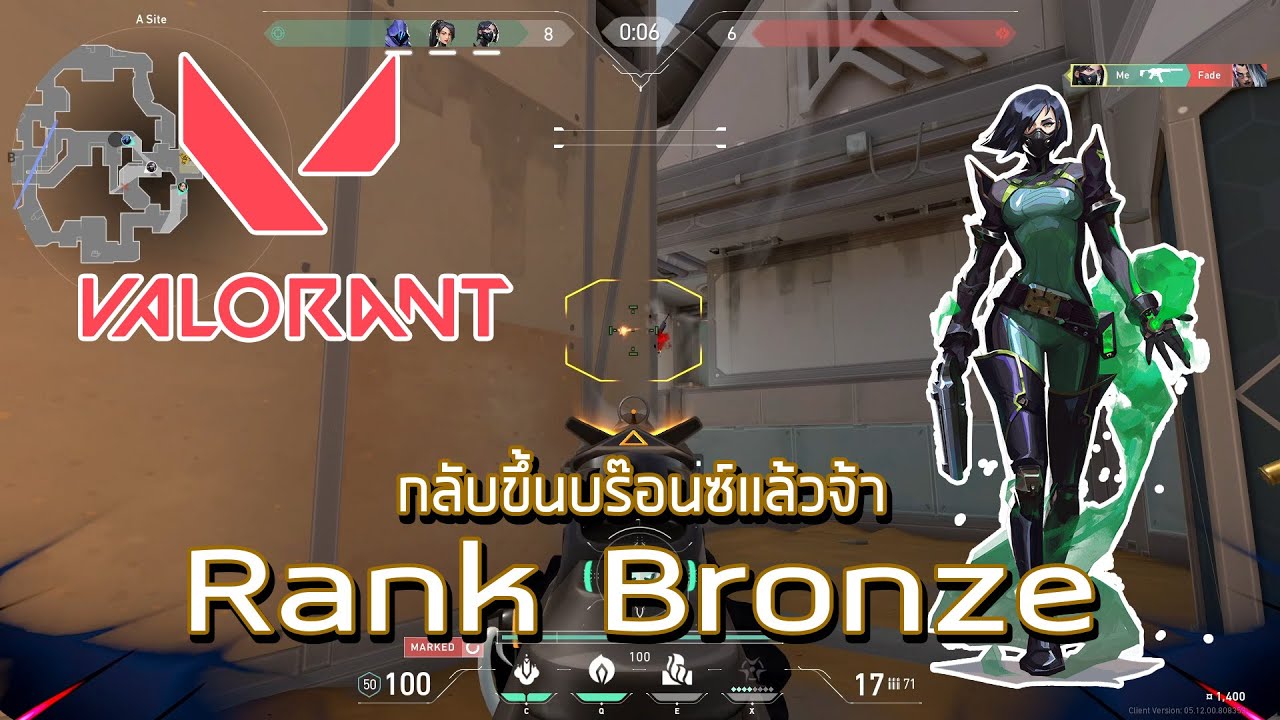 Valorant #25 กลับขึ้น Rank Bronze อีกรอบ - YouTube