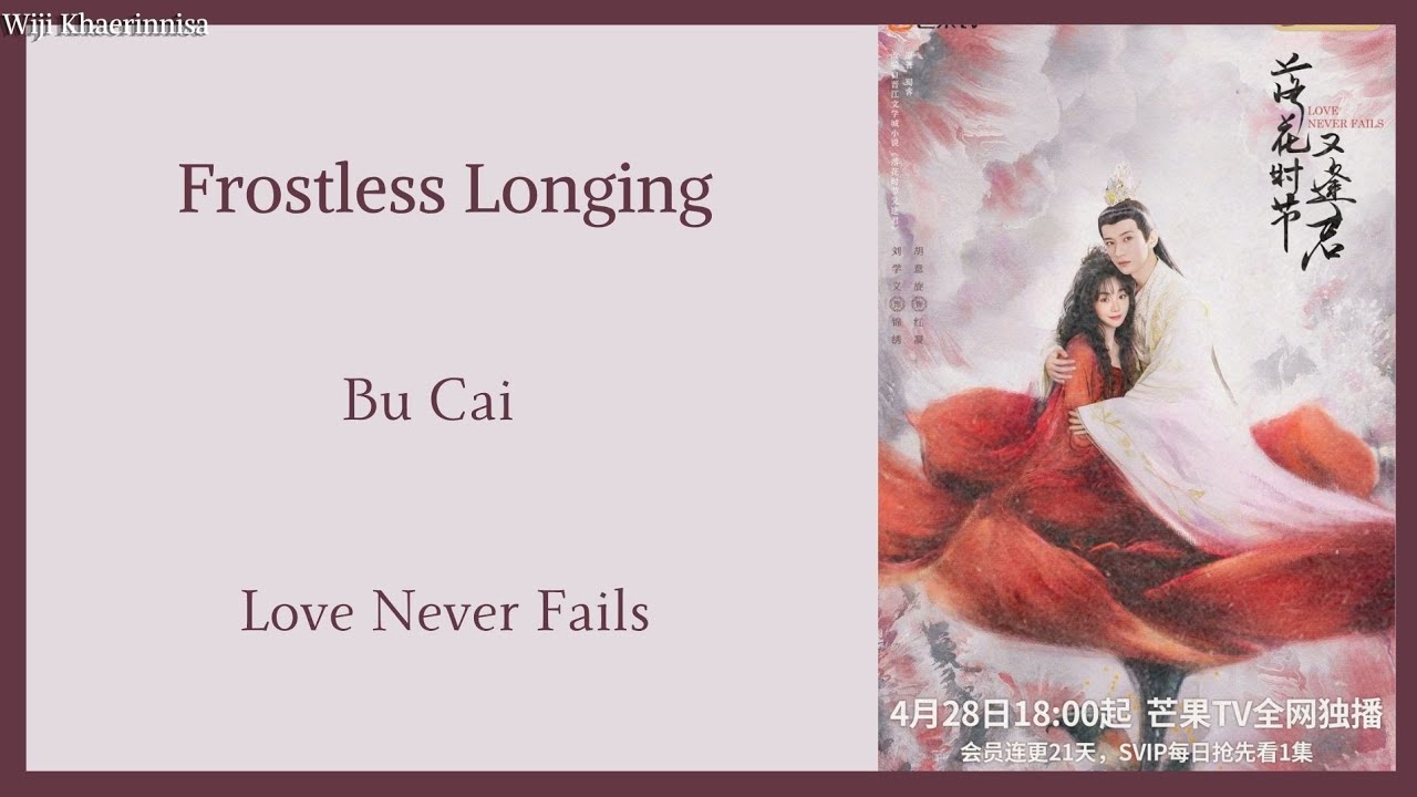 拒霜思 (Frostless Longing) - 不才 (Bu Cai) {落花时节又逢君 Love Never Fails} lyrics ...