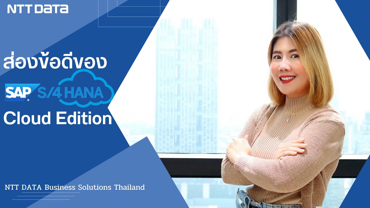 RISE with SAP S/4HANA Cloud Edition - YouTube